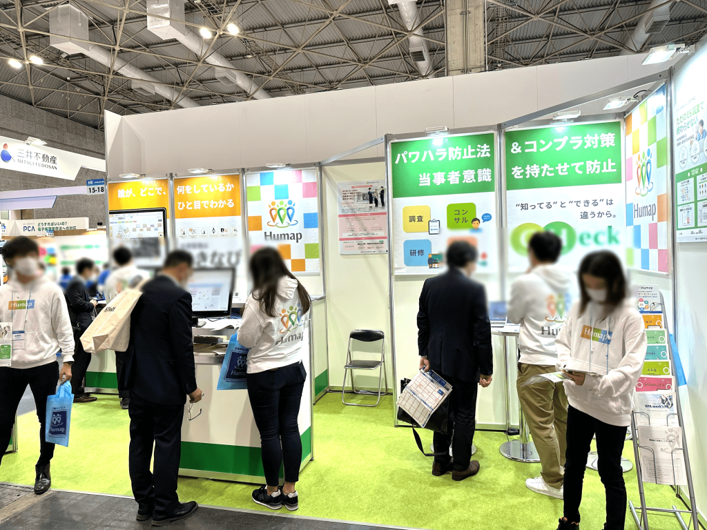 11/16-18【関西】第7回HR EXPO に出展しました - Humap アスマークのHRサービス