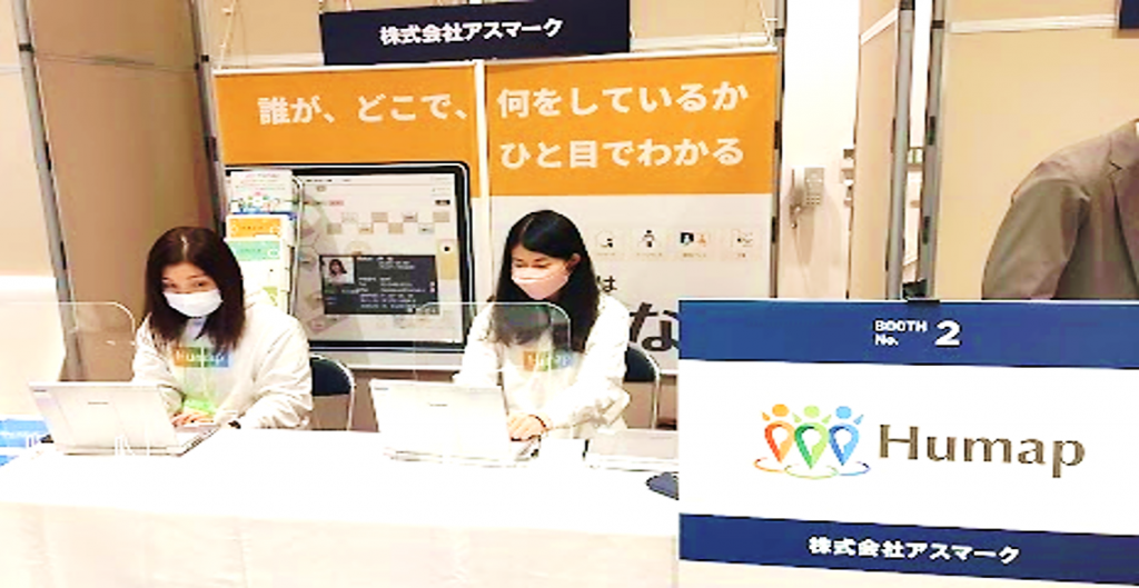 11/9-10 QX [WORKLIFE] FES IN CHIKUGOに出展しました - Humap アスマークのHRサービス