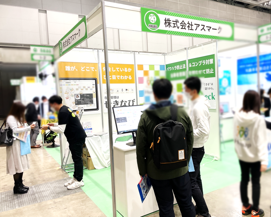 12/14-15 東京ビジネスチャンスEXPOに出展しました - Humap アスマークのHRサービス