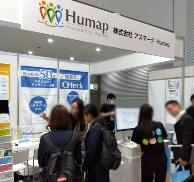 6/11-13 【DX 総合EXPO2024東京 夏】に出展しました - Humap アスマークのHRサービス
