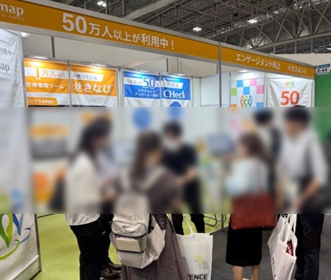 7/17-19 【第6回 名古屋 HR EXPO】に出展しました - Humap アスマークのHRサービス