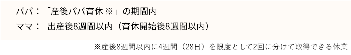 育休手当が手取り10割に？2025年4月からの改正点を解説 - Humap アスマークのHRサービス