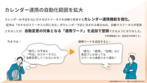 座席管理ツール「せきなび」新機能リリースのお知らせ - Humap アスマークのHRサービス