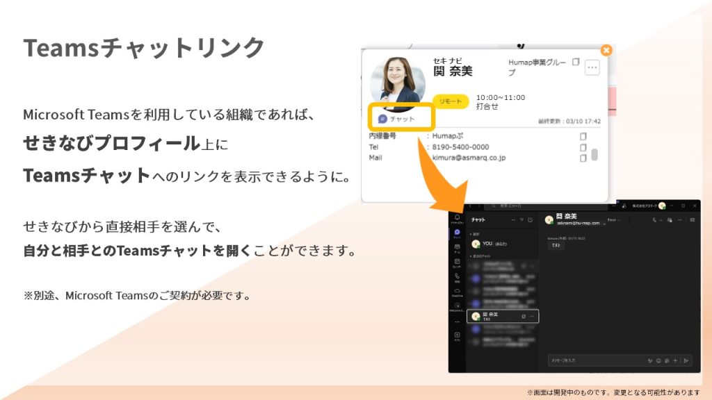 座席管理ツール「せきなび」新機能リリースのお知らせ - Humap アスマークのHRサービス