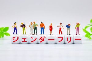 ジェンダーフリーな職場を目指そう！【場面別】労務管理のポイント - Humap アスマークのHRサービス